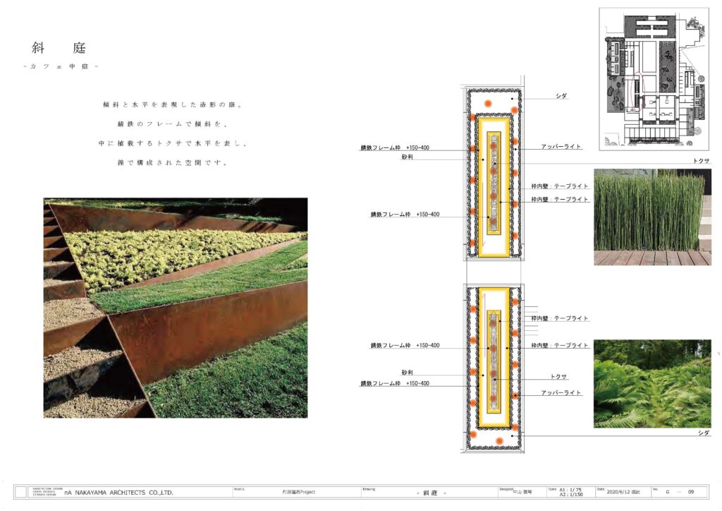 Shanghai Landscape Design | エディアランドスケープデザイン