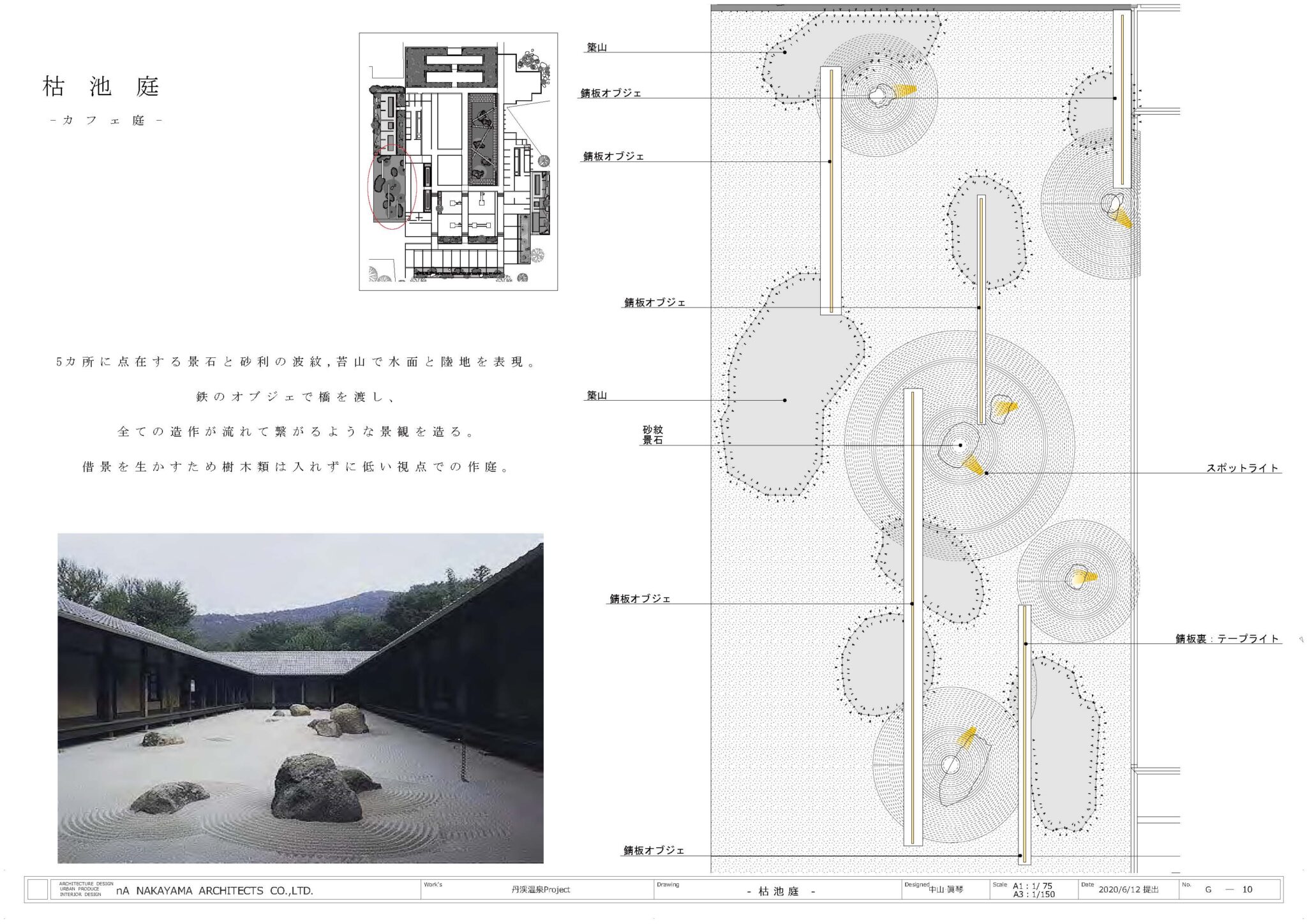 Shanghai Landscape Design | エディアランドスケープデザイン